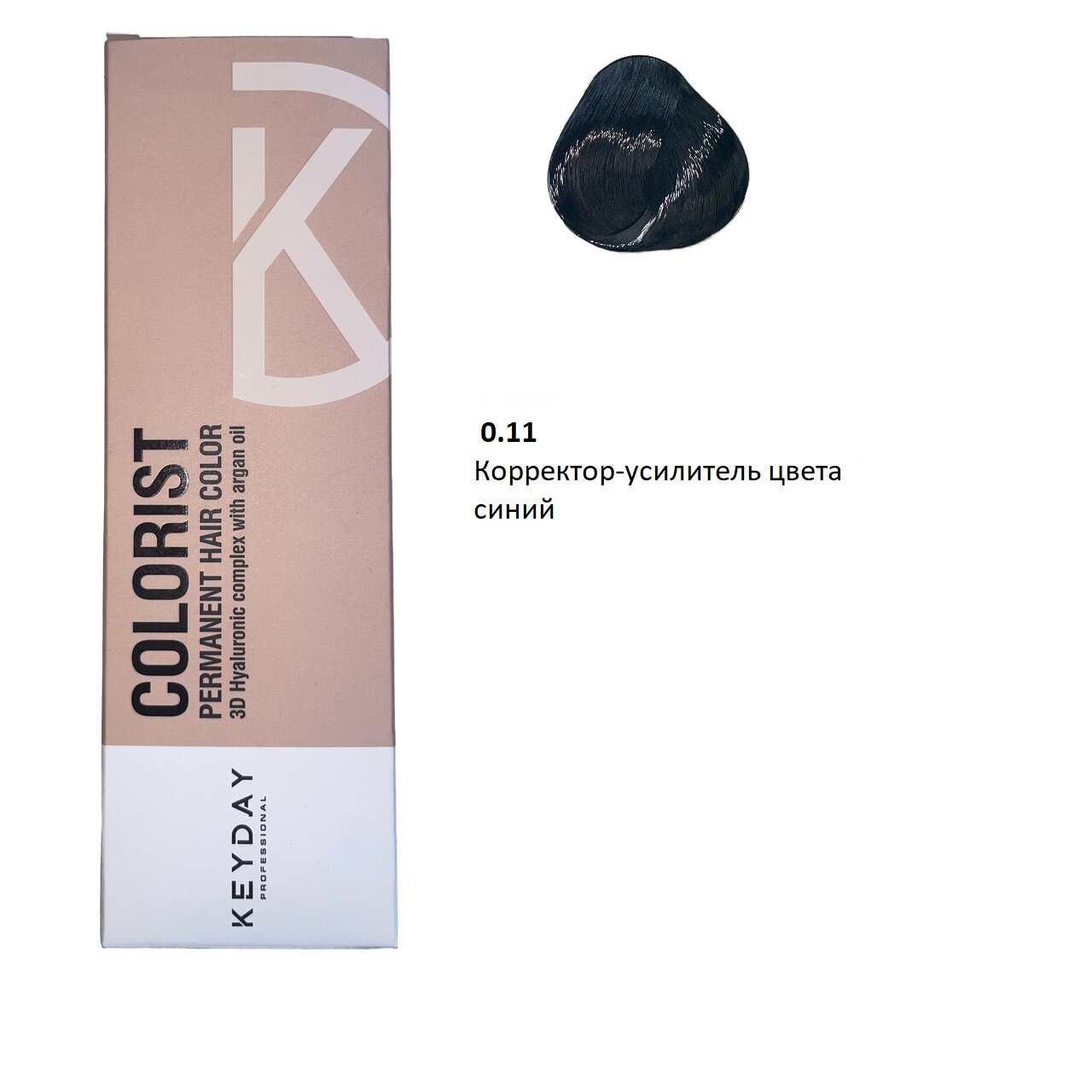 Keyday Colorist Корректор 0.11 Усилитель синий, 100 гр