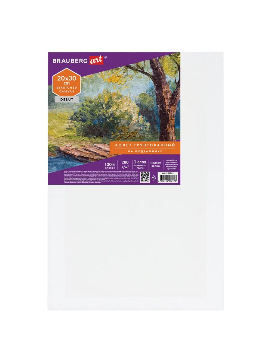 Холст на подрамнике , 20×30см, 280 г/м2