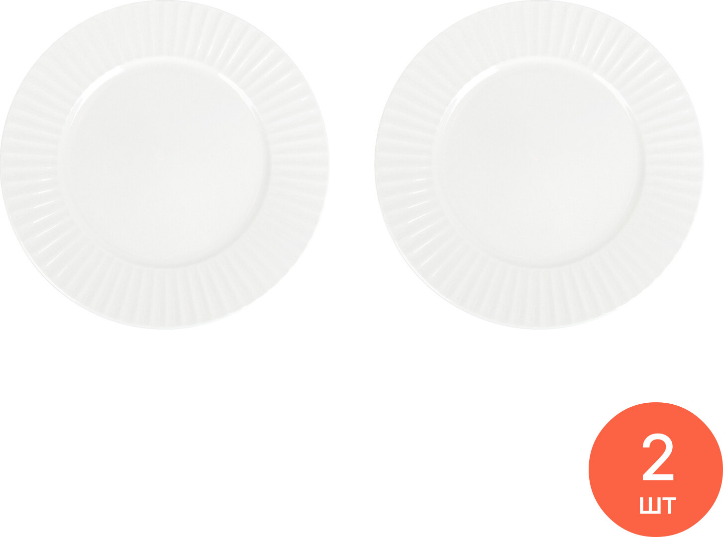 Тарелка плоская Nouvelle Home / Нувель Хоум Мадлен фарфор белый диаметр 21см, 1шт. / посуда для сервировки (комплект из 2 шт)