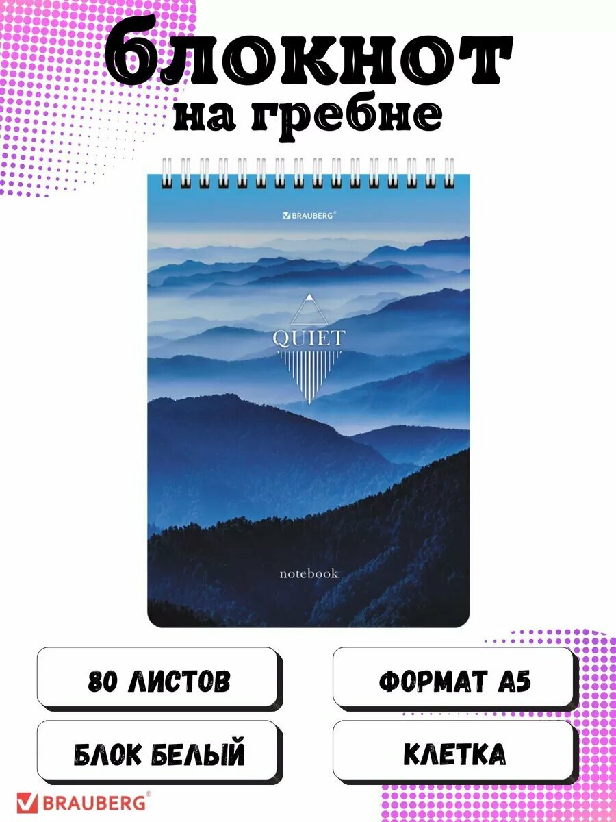 Блокнот а5 в клетку на гребне