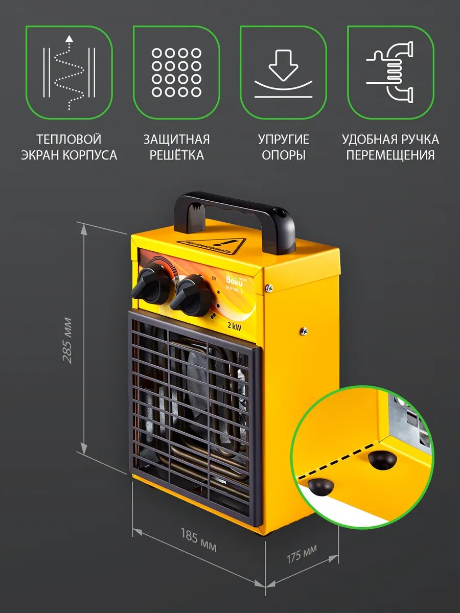 Электрическая тепловая пушка Ballu BHP-ME-2 без горелки (2 кВт)