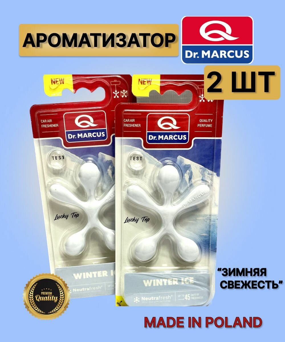 Ароматизатор человечек Dr. Marcus человек пахучка Белый 2штуки
