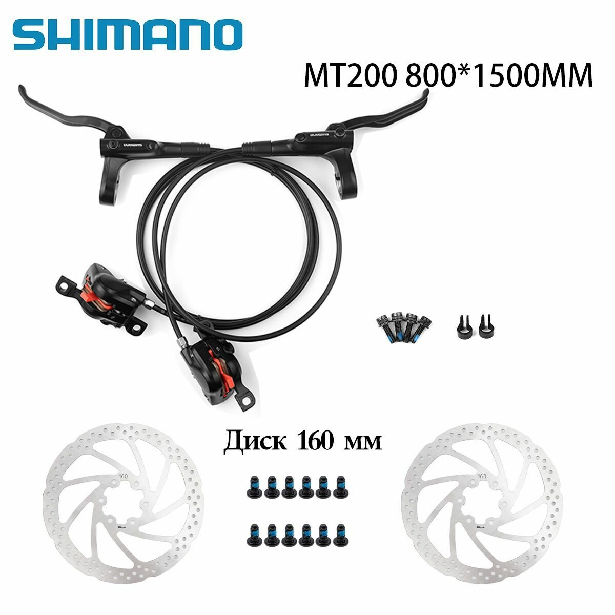 Велосипедный гидравлический тормоз Shimano mt200 левый передний правый задний пара 800/1500 мм + два ротора 160 мм