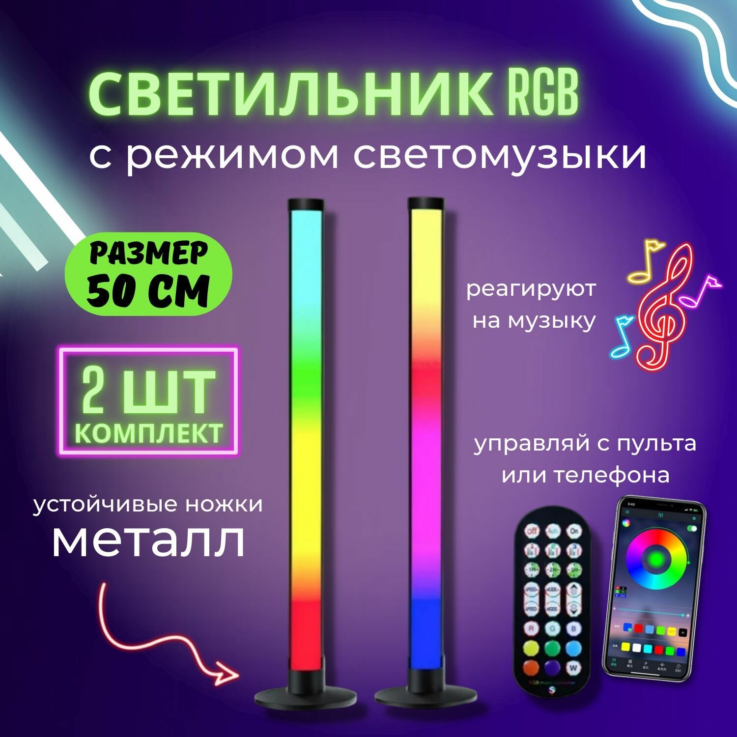 Светильник декоративный 50 см настольный неоновыСветильник напольный / Т
