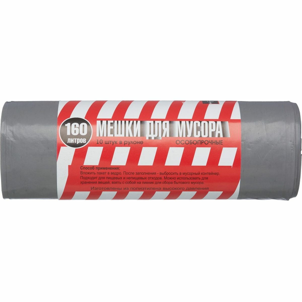Пакеты для мусора 160л (90х130см, 50мкм, серые, особо прочные) ПВД, 10шт. в рулоне
