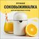 Соковыжималка-пресс