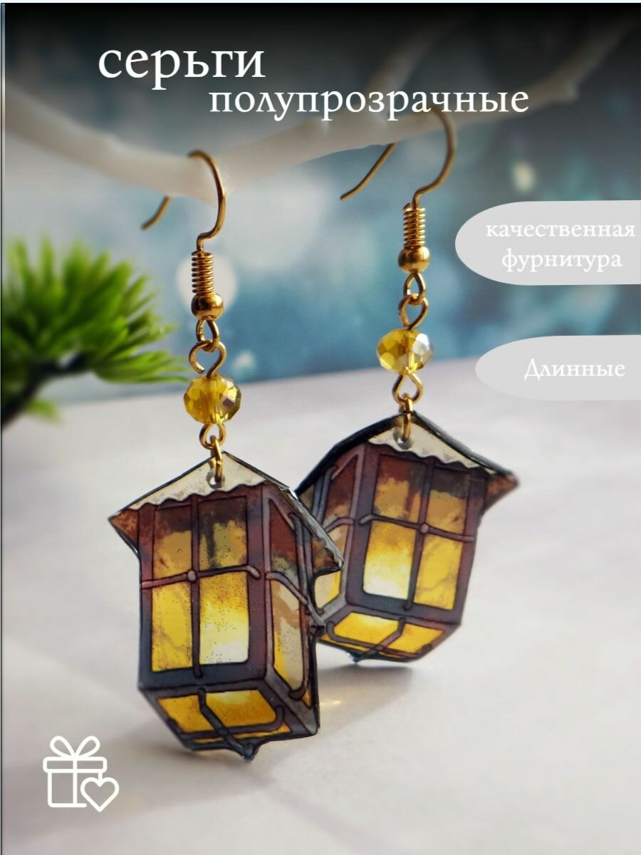 Серьги