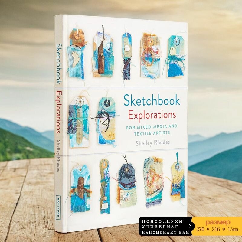 Техники рисования: Sketchbook Explorations