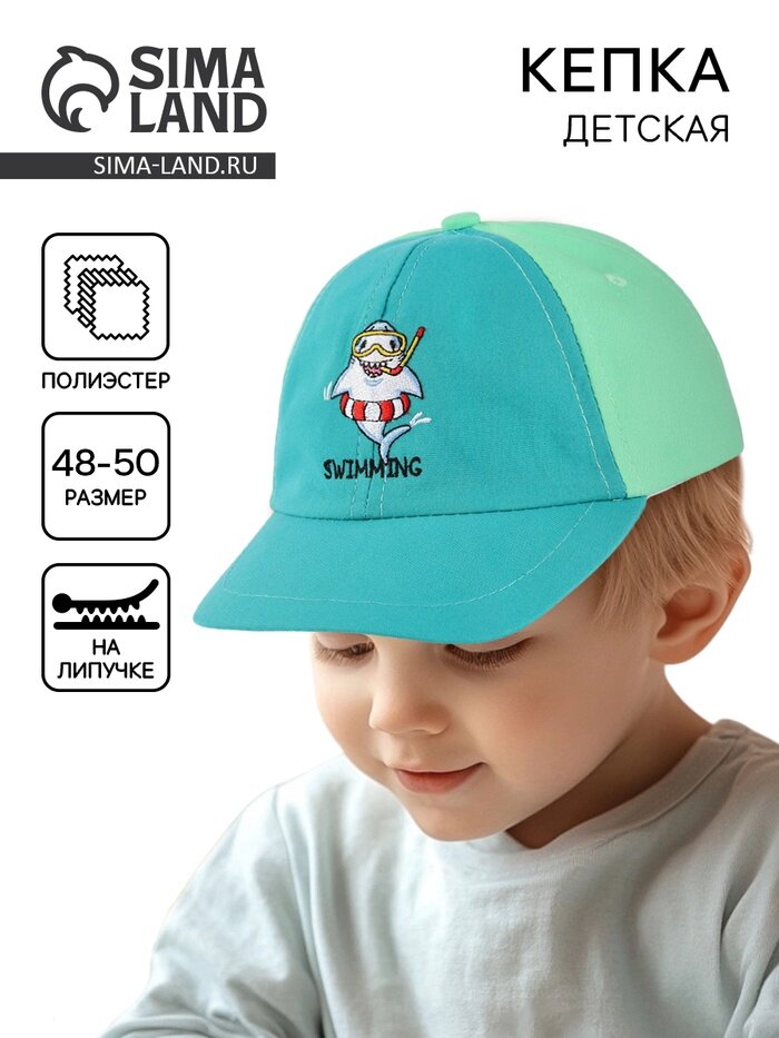 Бейсболка  для детей