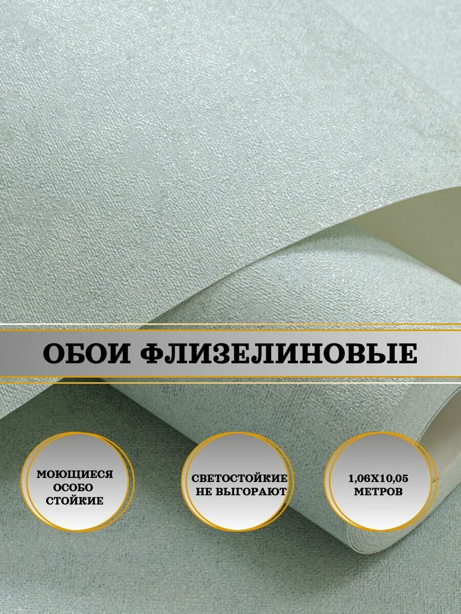 Обои флизелиновые голубые Domingo 11141-04 Адель-уни 1,06х10м. Для спальни, зала, коридора.