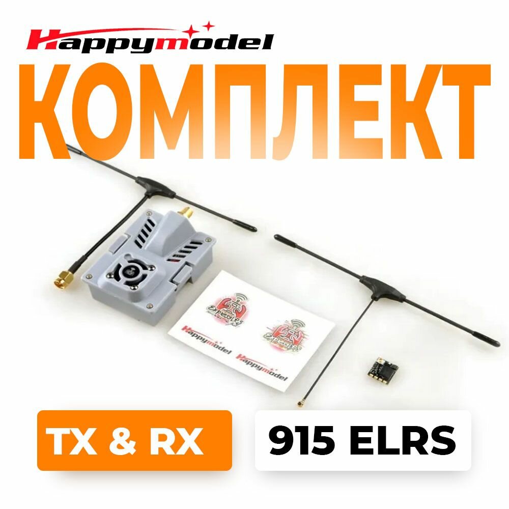 Комплект HappyModel ES900TX и ES900RX ELRS 915МГц приемник и передатчик