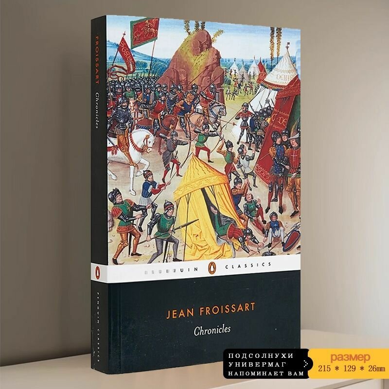 Печатная книга: Книга для чтения на иностранном языке