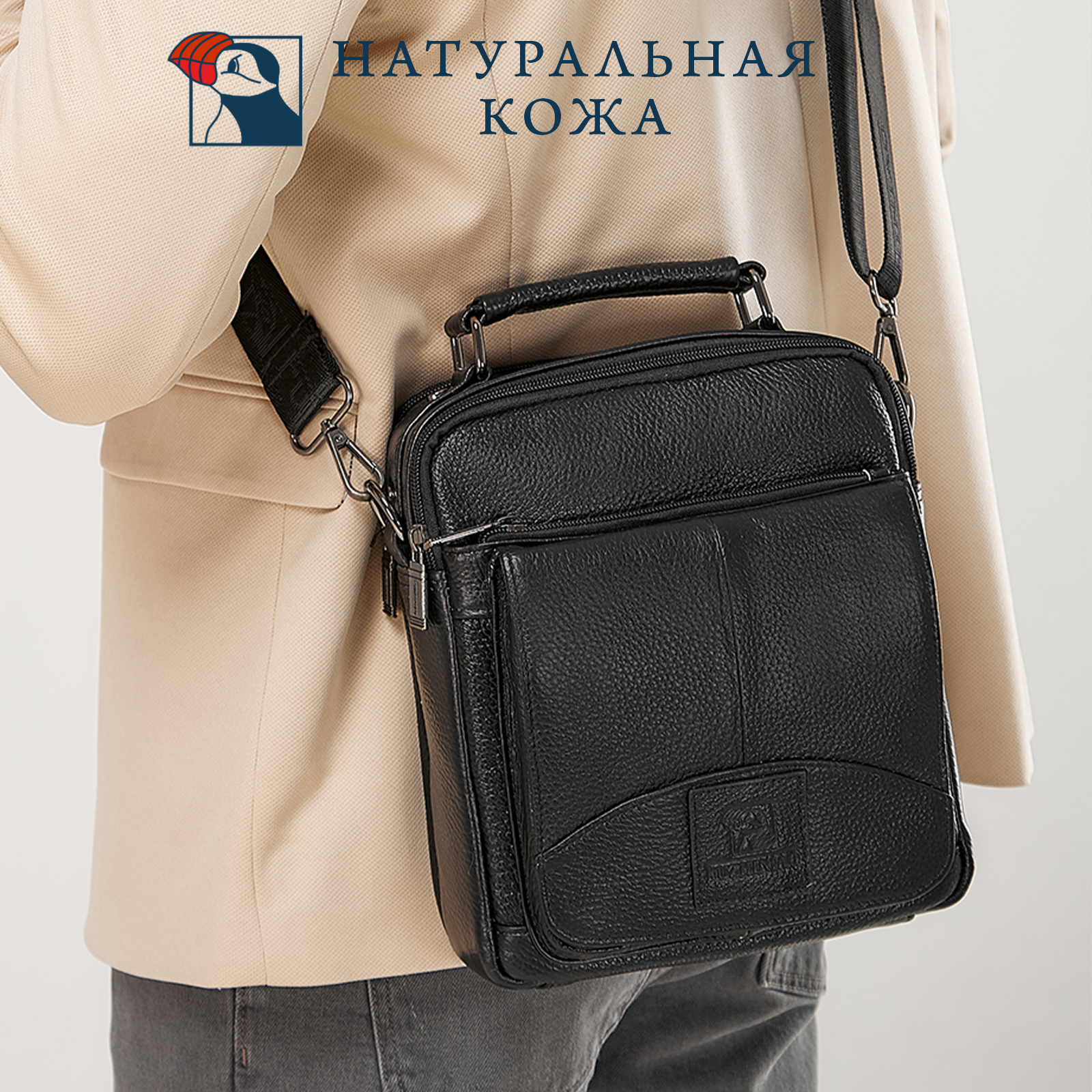 Сумка планшет