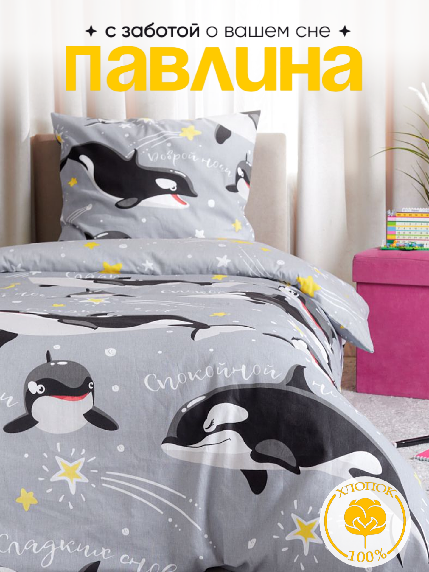 Постельное белье 1.5 спальное детское Павлина Freedom Косатки, бязь, наволочка 70x70