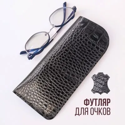 Футляр для очков. Чехол Smart Folder для очков мягкий. Подарки на 23 февраля мужчинам и 8 марта женщинам.