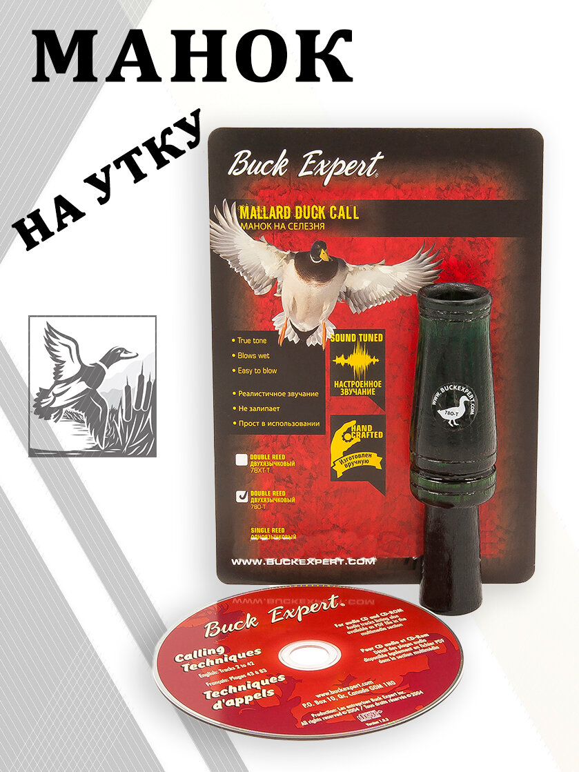 Манок на утку Buck Expert, дерево