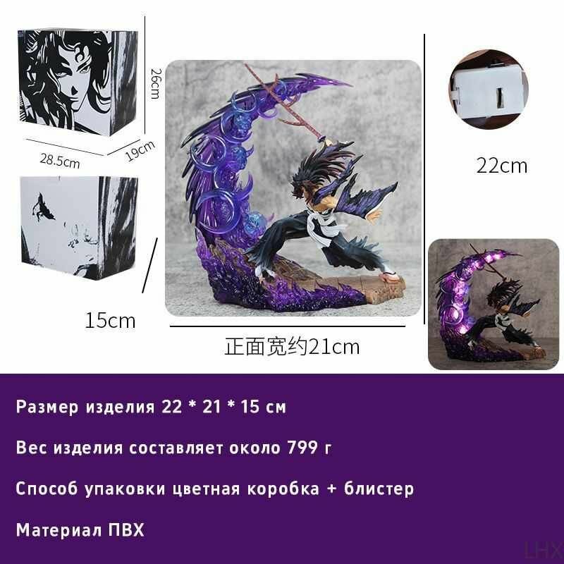 Фигурка Кокушибо "Kimetsu no Yaiba", 1 Высшая Луна, ПВХ, светящаяся, высота 23 см — фото 1