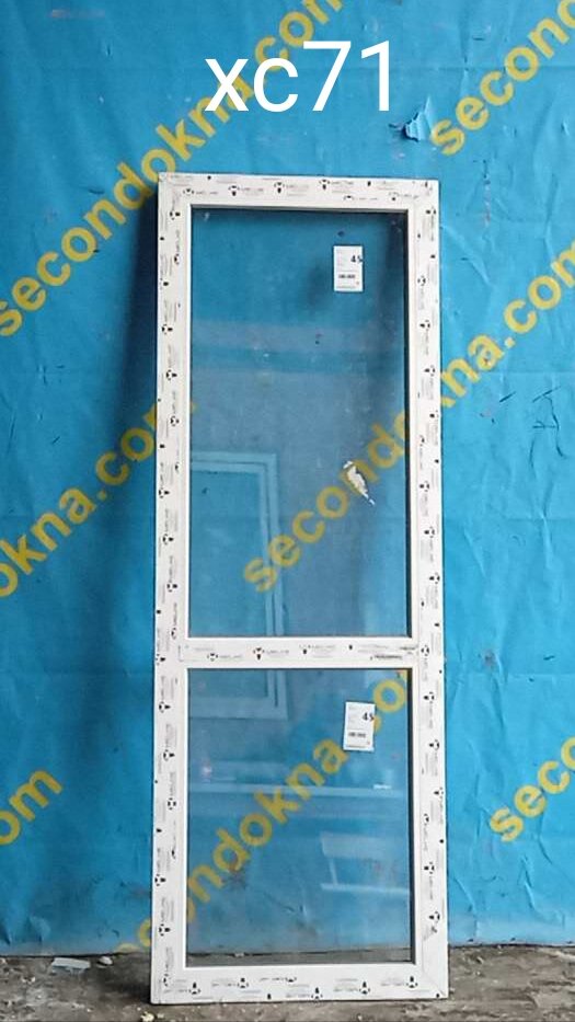 Рама пластиковая (б/у) 1930(в)х700(ш)