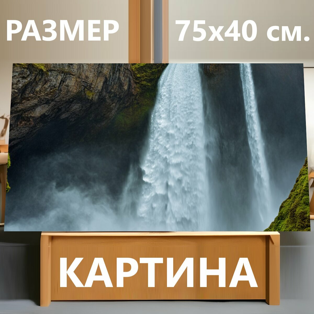 Картина на холсте "Огромный водопад, стекающий через окаменелые утесы, с основыванием на мохнатых скалах. стиль – натурализм, акцент на." на подрамнике 75х40 см. для интерьера