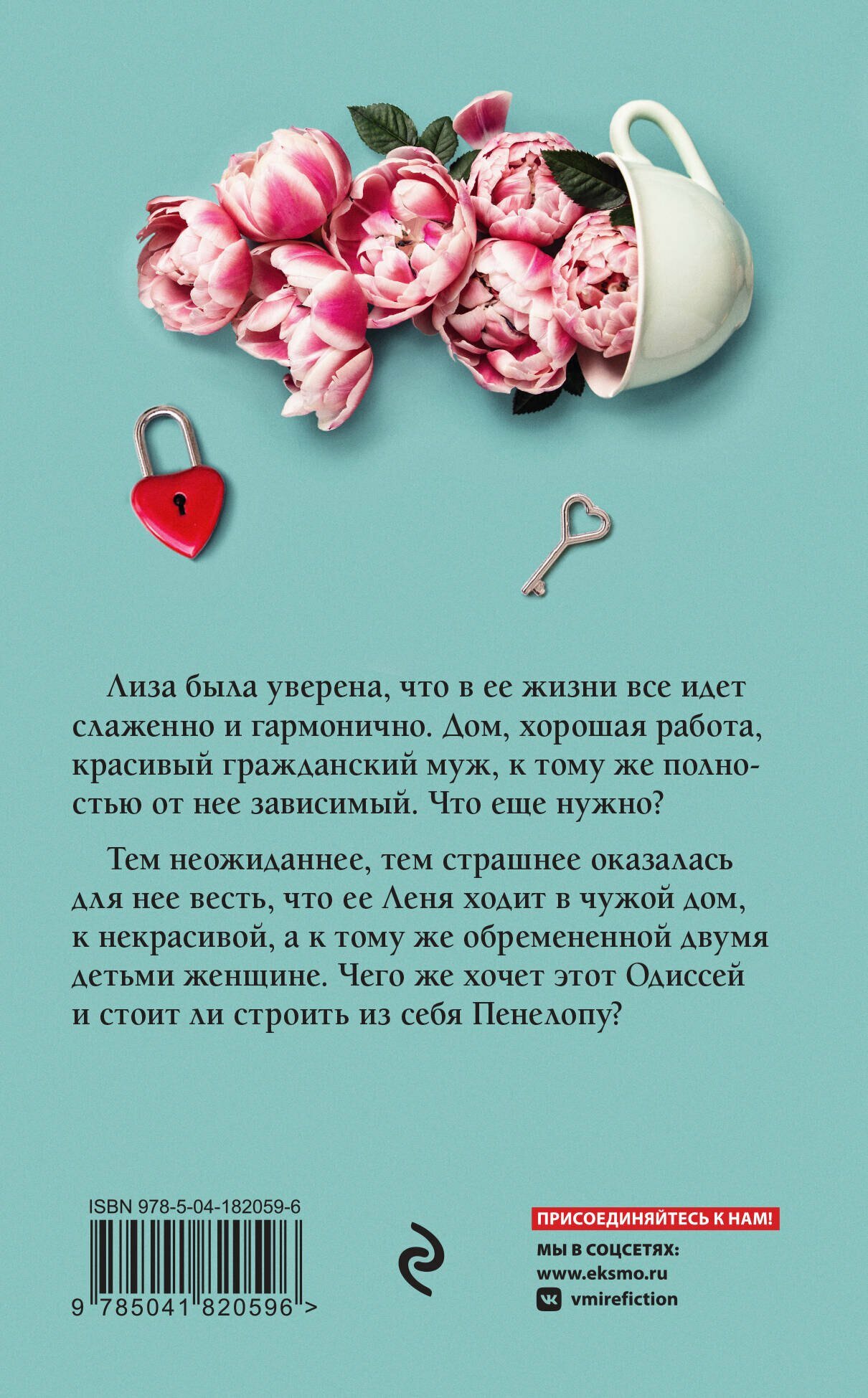 Дом для Одиссея — фото 1