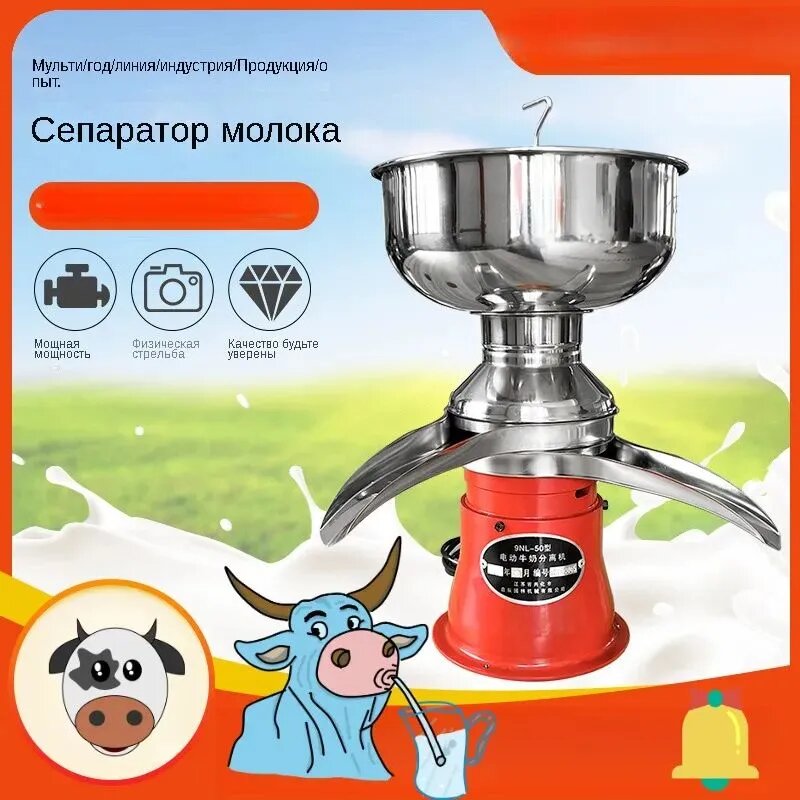 Сепаратор молока