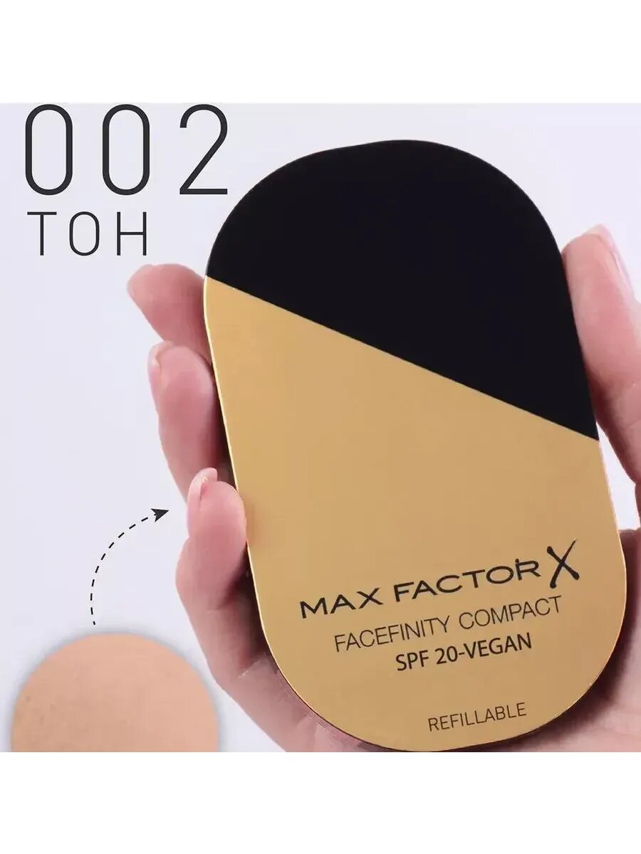 MAX FACTOR Пудра для лица Facefinity Compact, 002 Ivory, увлажняющая компактная, 10 г.