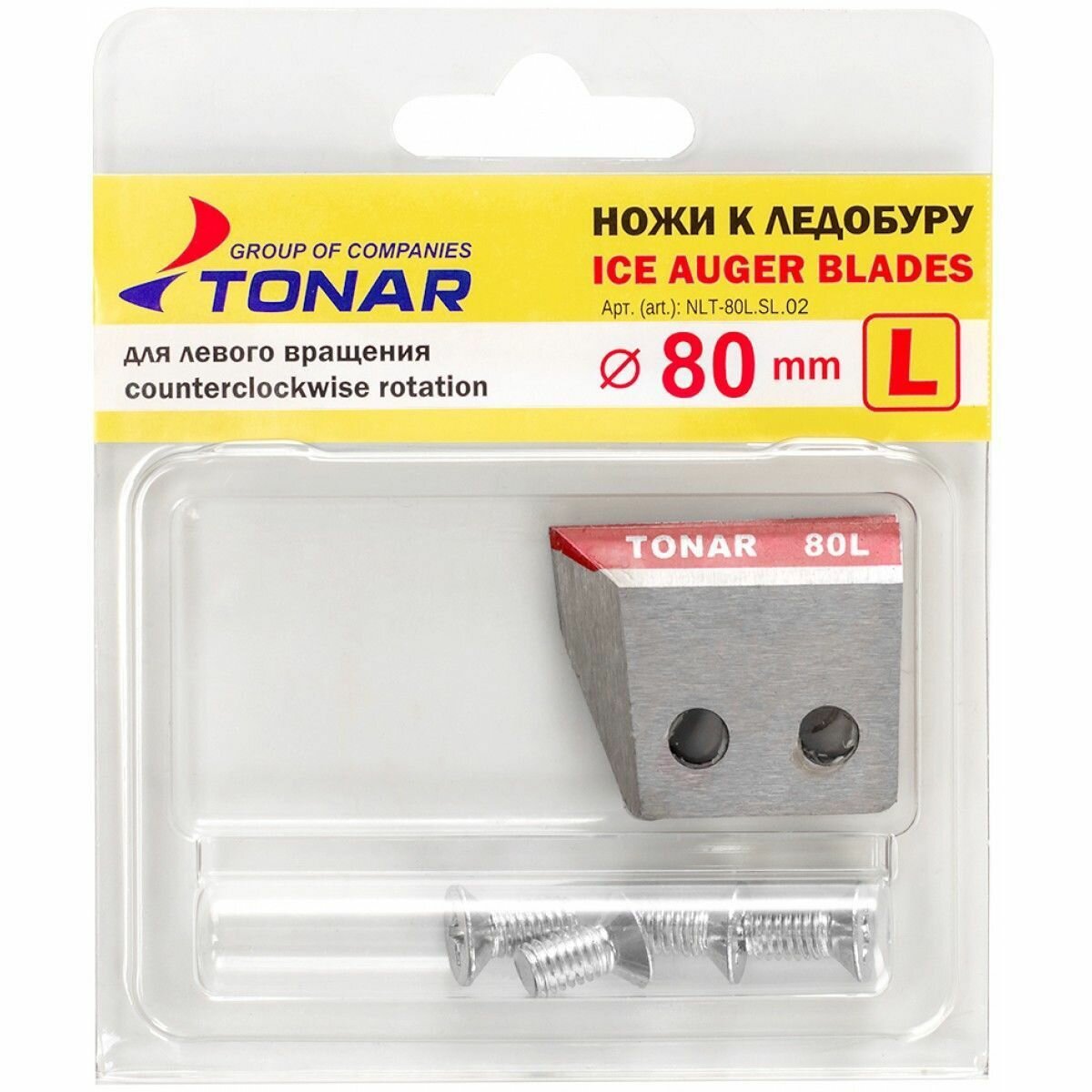 Ножи для ледобура 80 левого вращения тонар ЛР-80
