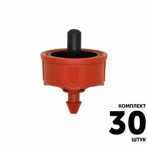 Эмиттер компенсированный GREEN RAIN PCD0104 (4,0 л/час) черный. Комплект 30 штук