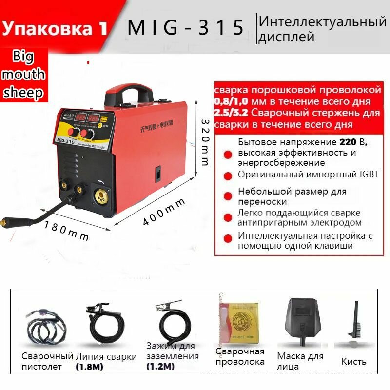 Сварочный аппарат