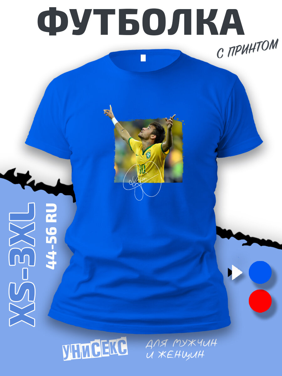 Футболка Неймар Neymar футболист