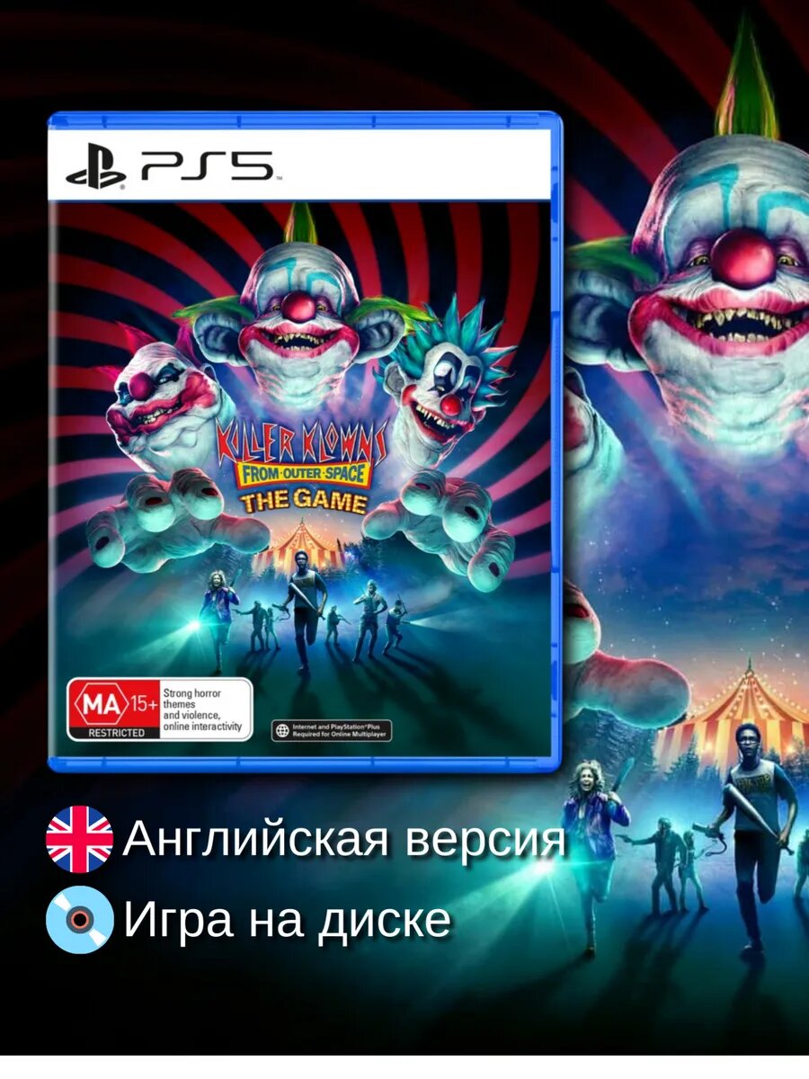 Игра Killer Klowns from Outer Space, для PS5, 18+, кооператив, мультиплеер, диск