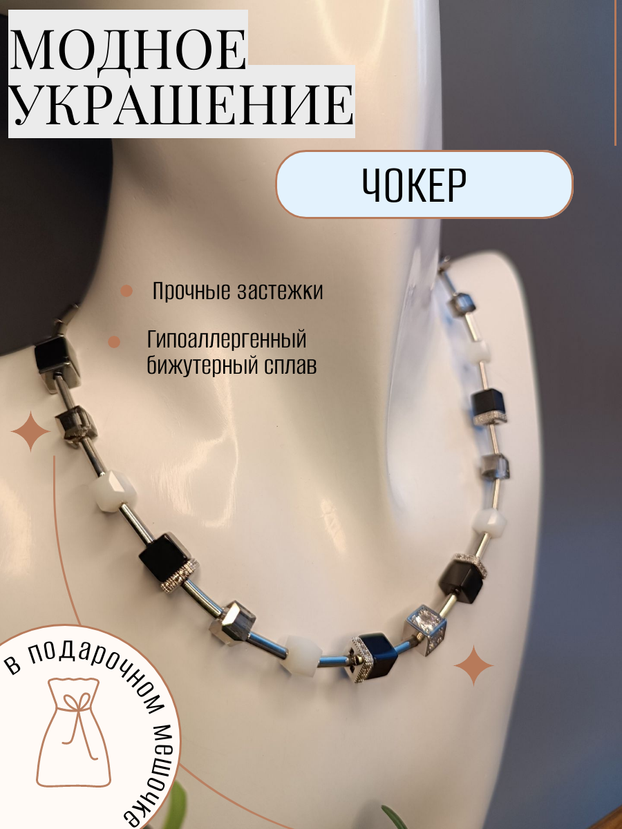 Чокер, Swarovski Zirconia, агат, гематит, хрусталь