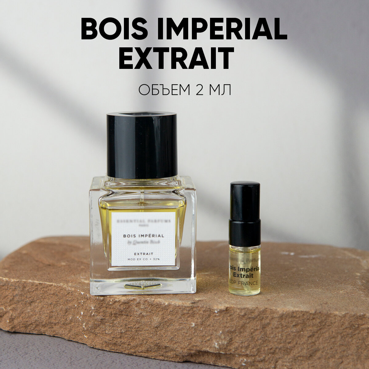 Духи Экстракт, селективная парфюмерия Bois Imperial Extrait, 2мл унисекс