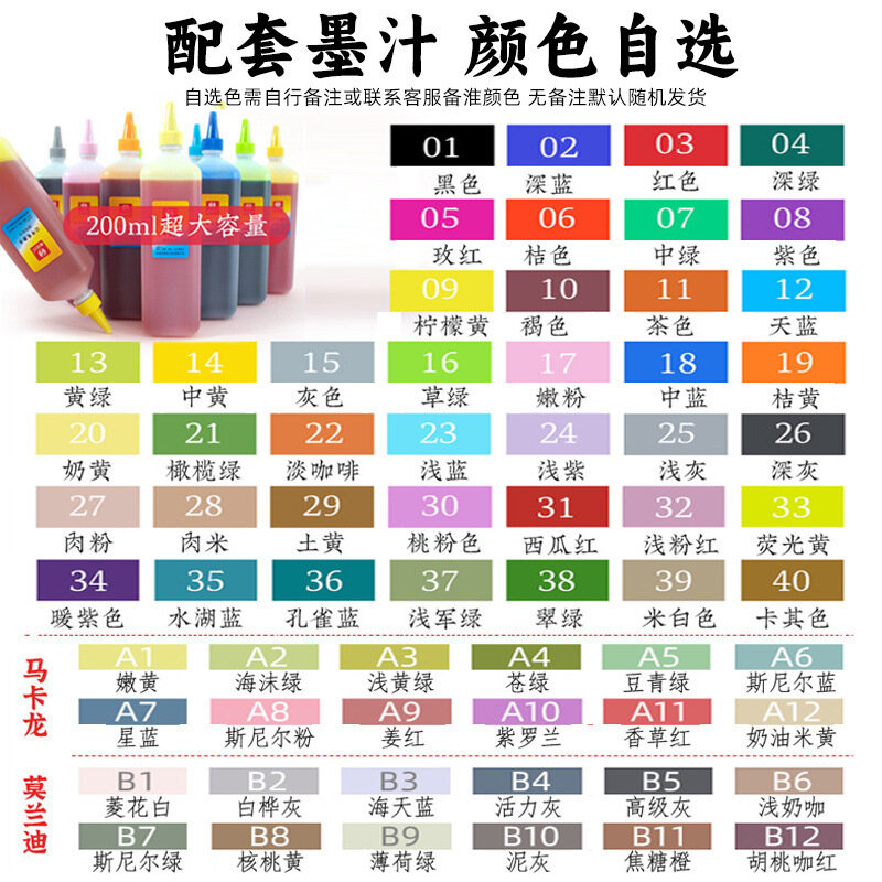 Чернила для маркеров Snier, 64 цвета, масляные маркеры, заправка 200 мл, чернила для маркеров POP, акварельные маркеры