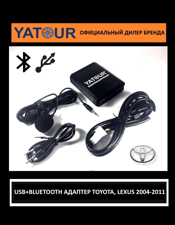 Адаптер Bluetooth и USB, AUX для Toyota YATOUR (ятур, ютур) YT-M09 TOY2
