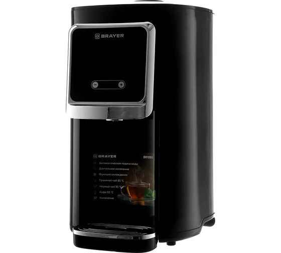 Термопот BRAYER BR1095 черный
