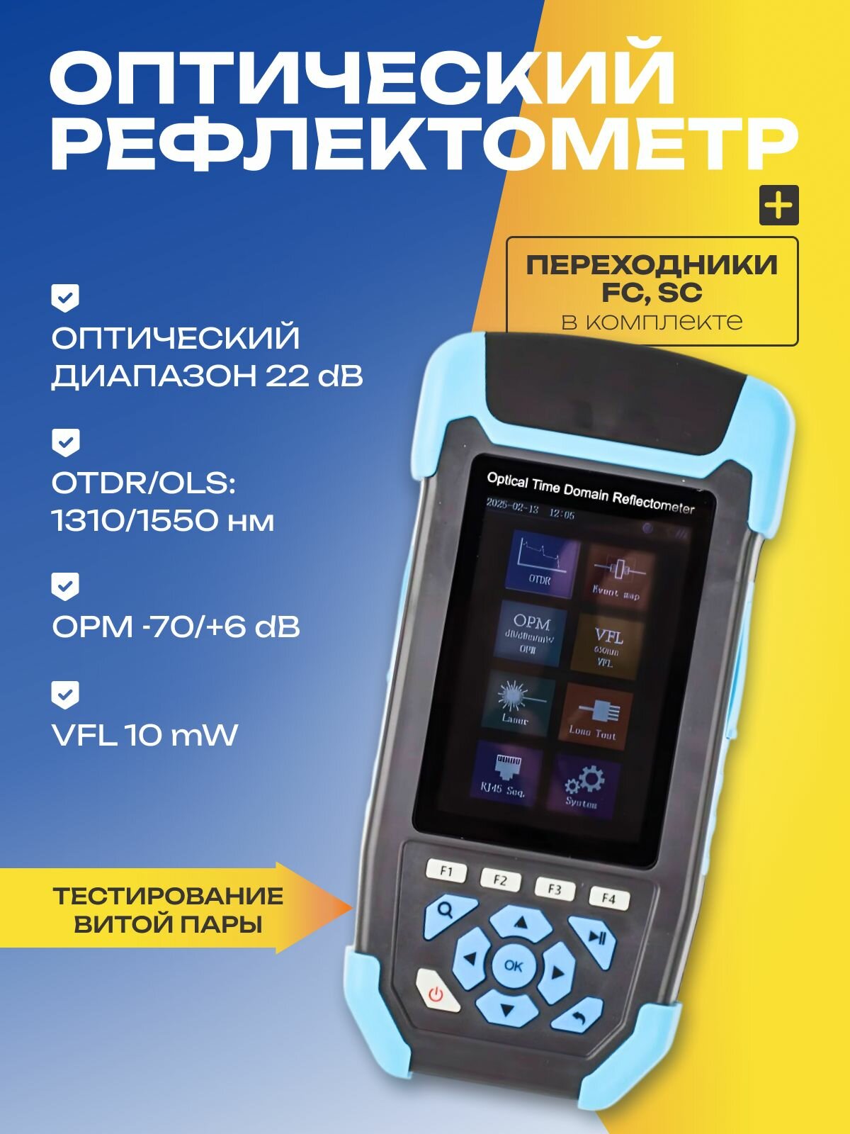 Рефлектометр оптический GLK оптоволоконный тестер для измерения оптического кабеля 980REV Mini Pro OTDR UPC