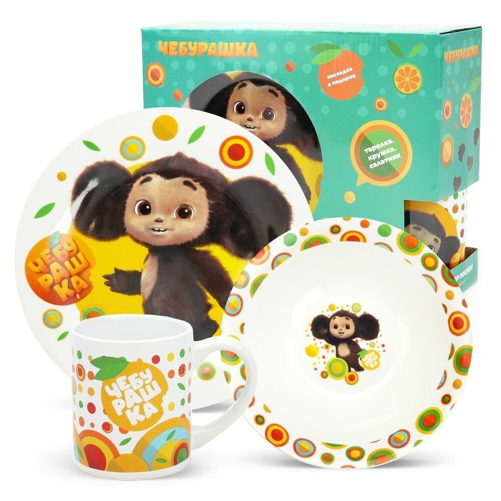 Набор детской посуды ND Play "Чебурашка" в подарочной упаковке, 3 предмета, фарфор