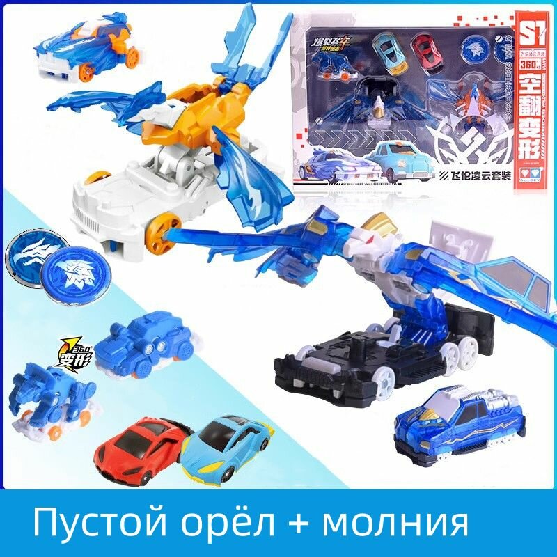 Трансформер