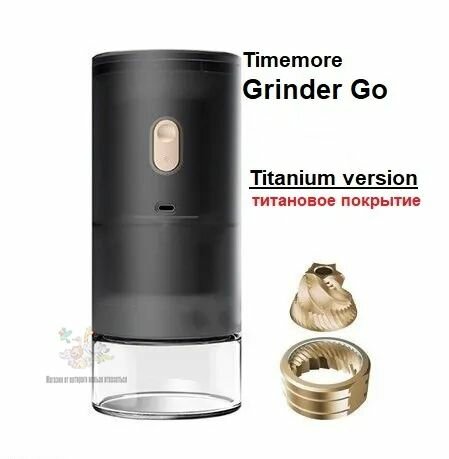 Кофемолка Grinder GoQ 20 Вт, объем 60 г