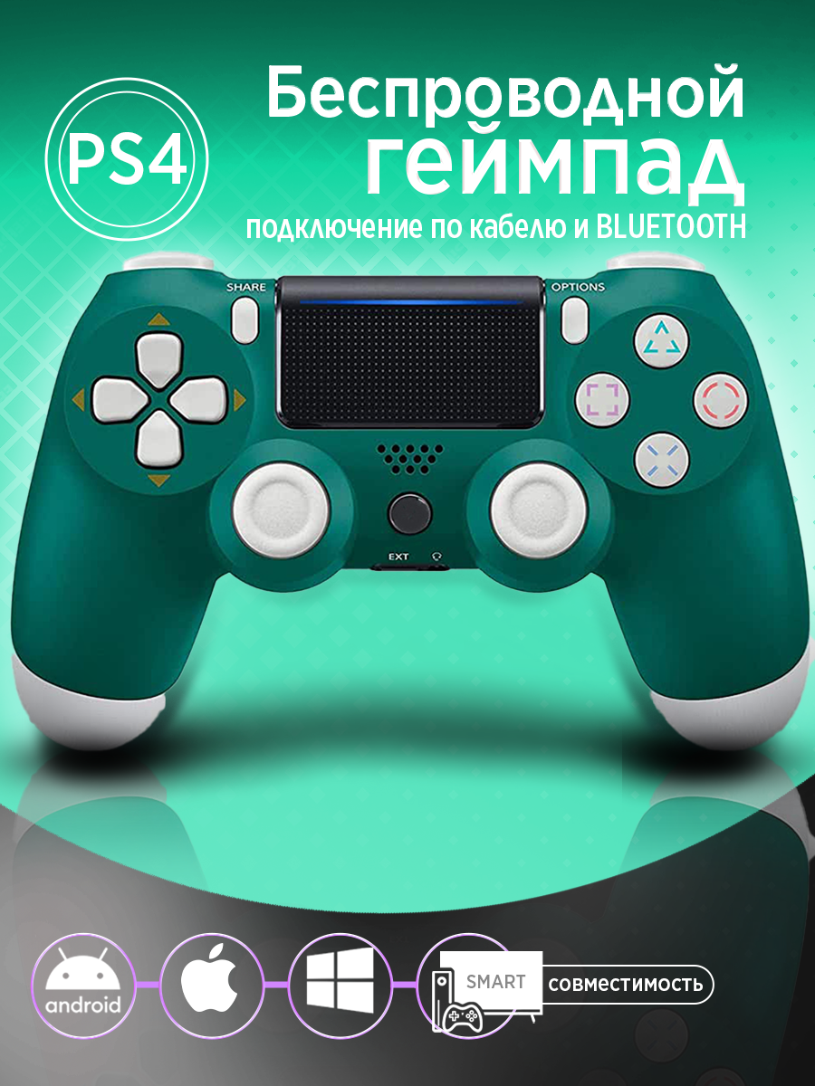 Геймпад Playstation 4 Азия Alpine Green V2