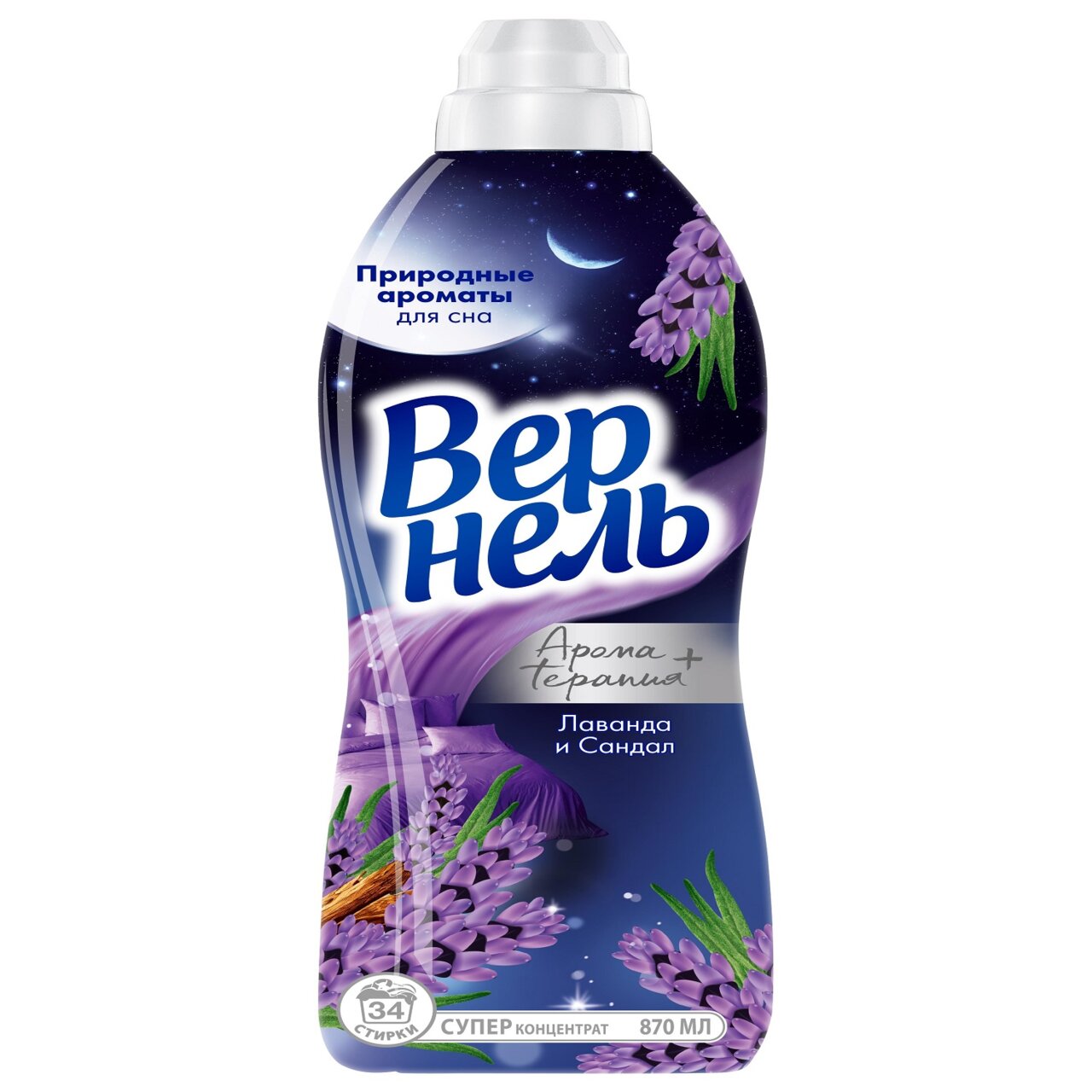 Вернель Кондиционер для белья Ароматы для сналаванда и сандал, и свежесть, 870 мл