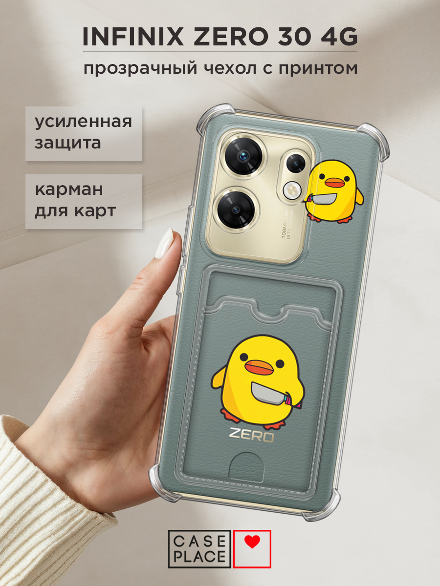 Чехол на Infinix Zero 30 4G (Инфиникс Зеро 30 4G) с картой и принтом Утки