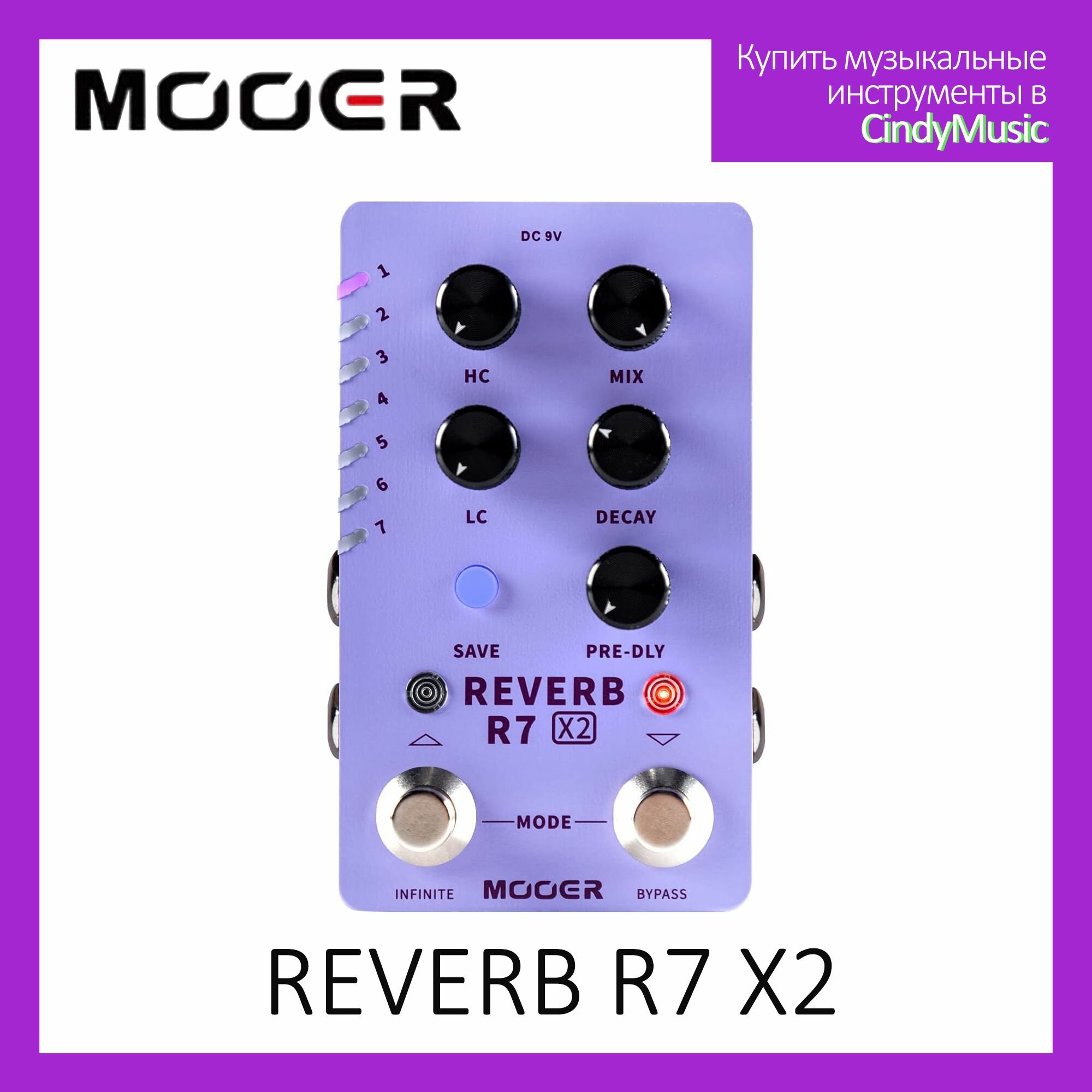 MOOER REVERB R7 x2-Электрическая гитара Эффект Двойной гвоздь Стереоревес