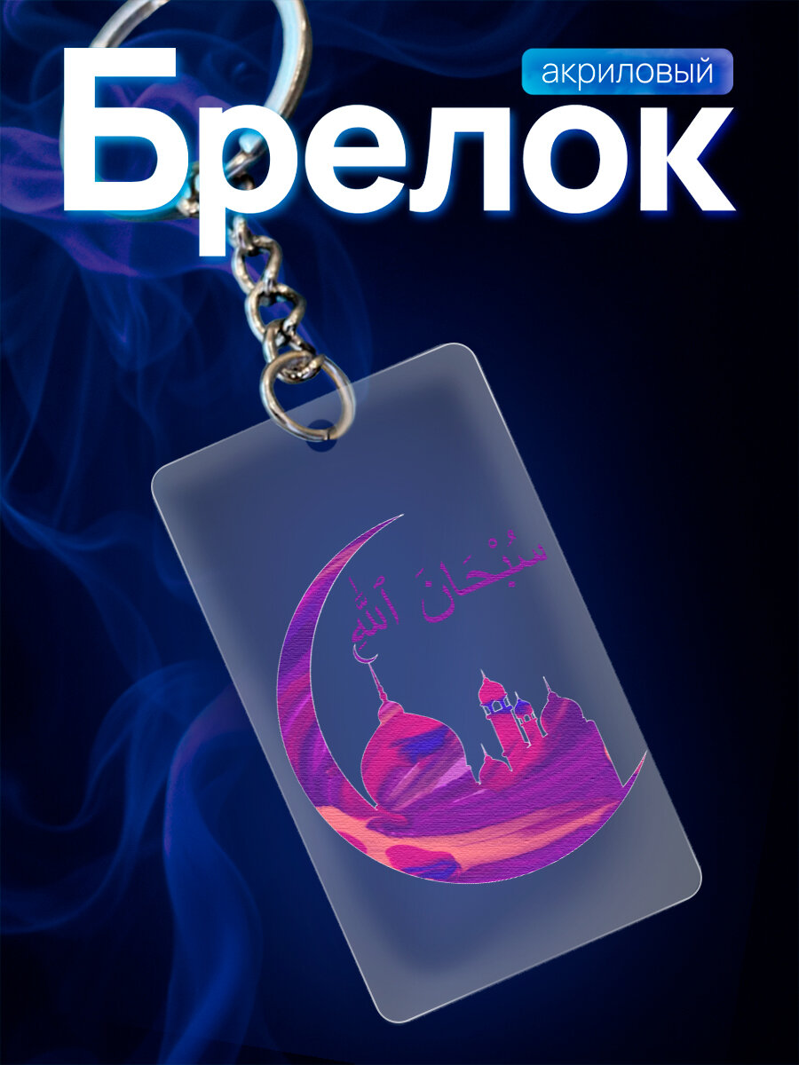 Брелок IREVIVE