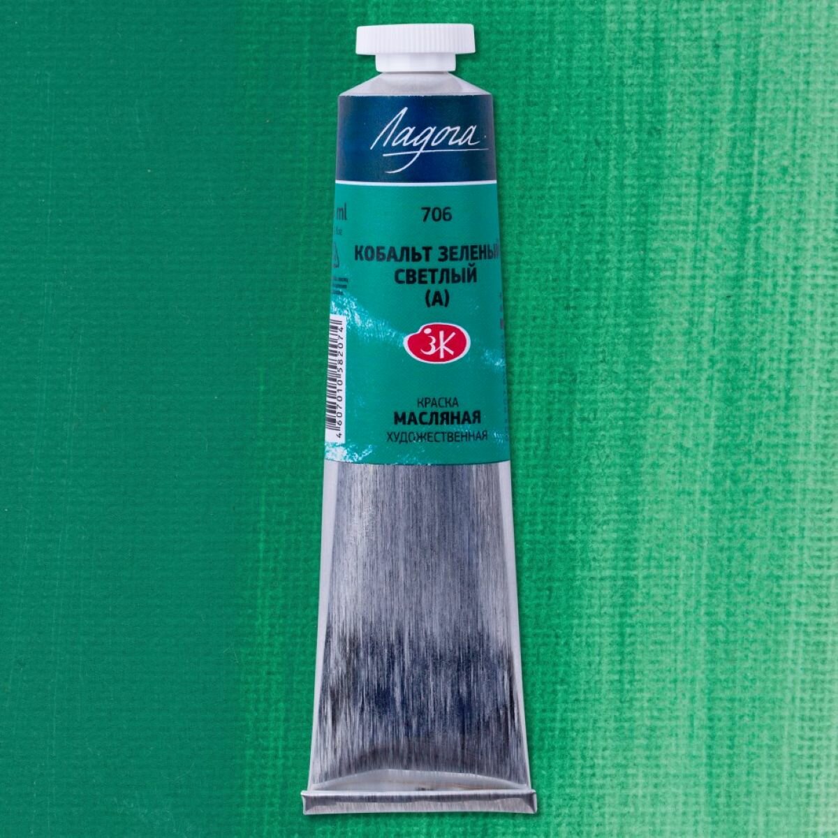 Масло ладога 46мл Кобальт зеленый светлый