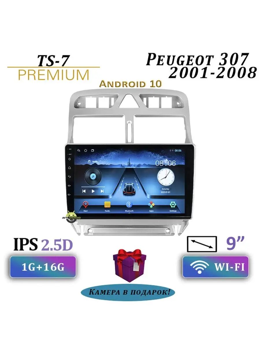 Магнитола Android TS7 Peugeot 307 1 2001-2008 1+16Gb, Bluetooth, FM/AM, GPS