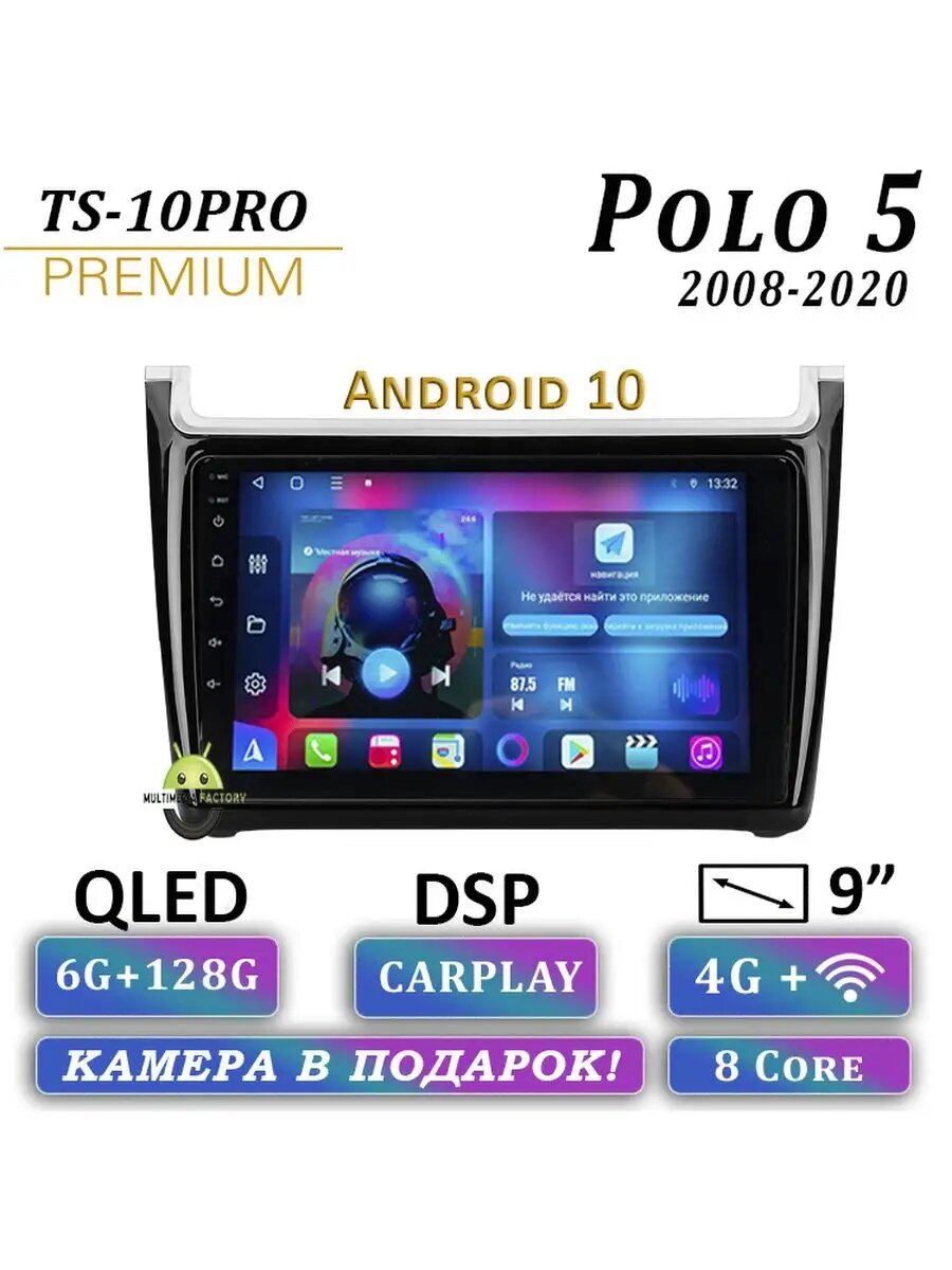 Магнитола TS10 PRO Volkswagen Polo 5 6+128Gb
