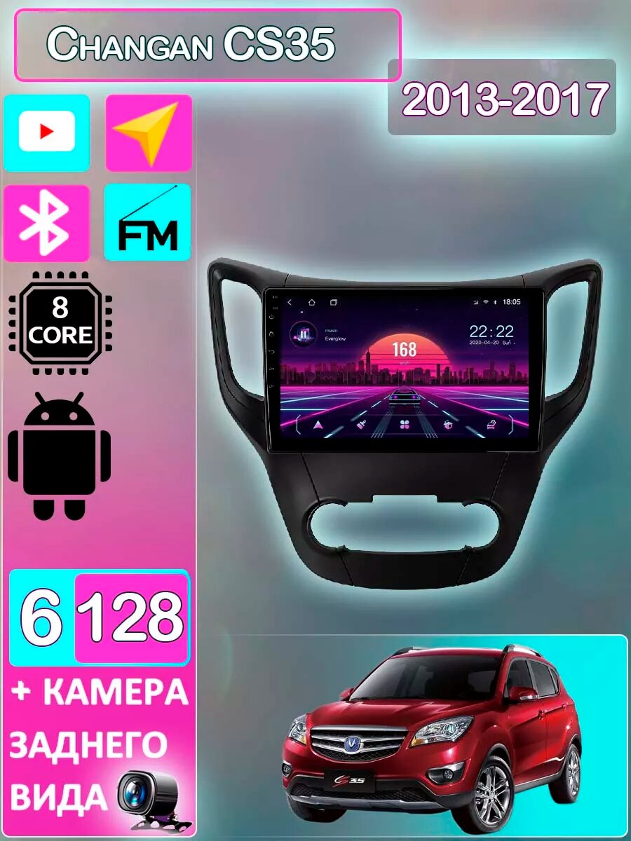 Магнитола TS18 Changan CS35 2013 - 2017 6/128Gb, Bluetooth, FM/AM, GPS