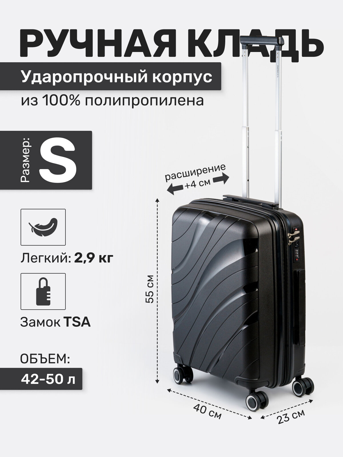 Чемодан 